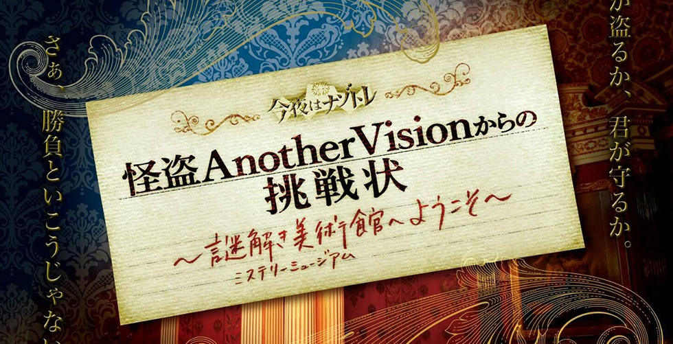 AnotherVision